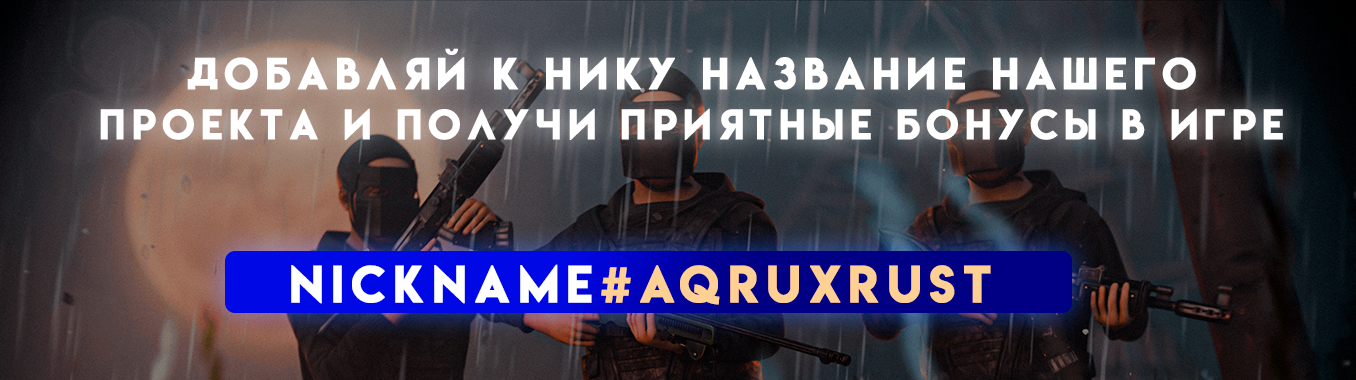 AQRUX RUST